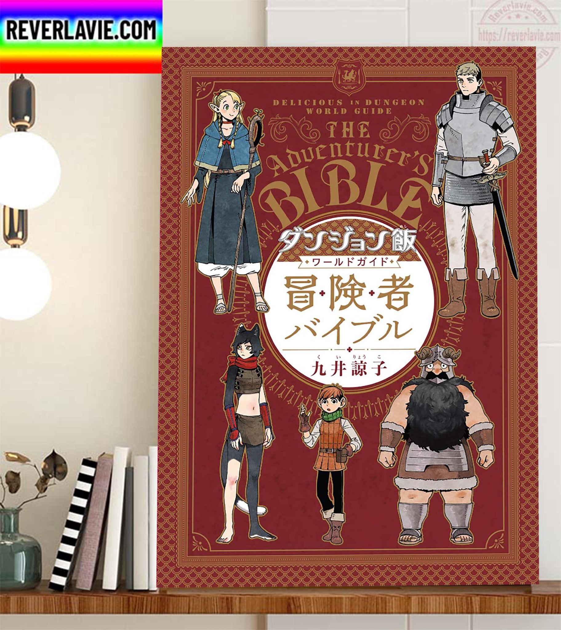 Dungeon Meshi Volume 12 Confirmed by Studio Trigger Home Decor Poster ...